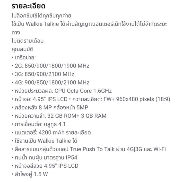 ‼️true smart 4g adventure pro (Gen3)เครื่องใหม่‼️ | Shopee Thailand