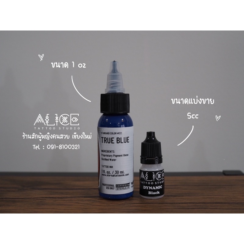 สีสัก Eternal และ Dynamic ของแท้ | Shopee Thailand