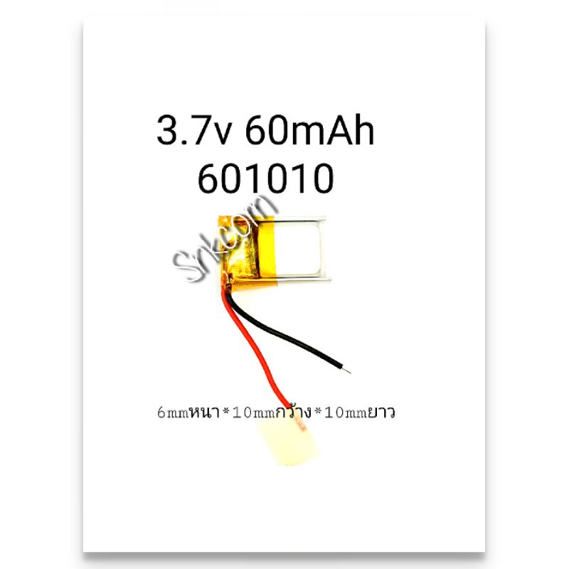 601010 3.7v 60mAh แบตเตอรี่ Battery แบตหูฟัง แบตหูฟังขนาดเล็ก บูลทูธ ...