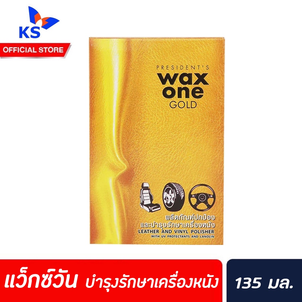แว็กซ์ วัน โกลด์ 135 มล. (0760) Wax One Gold | Shopee Thailand