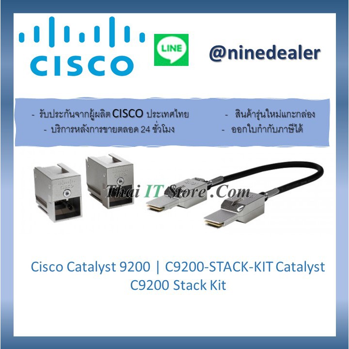 Cisco Catalyst 9200 | C9200-STACK-KIT Catalyst C9200 Stack Kit | Shopee ...