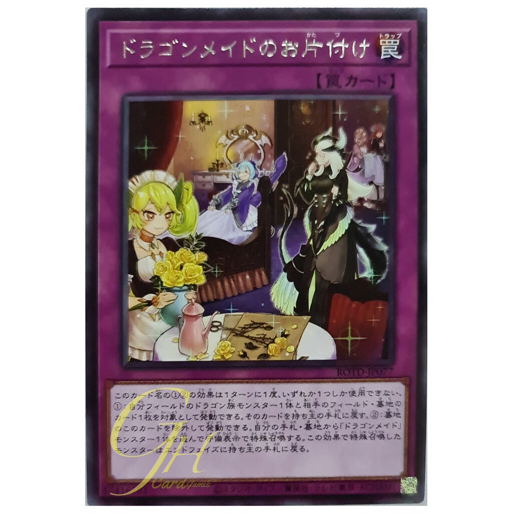 [ROTD-JP077] Dragonmaid Tidying (Rare) | Shopee Thailand