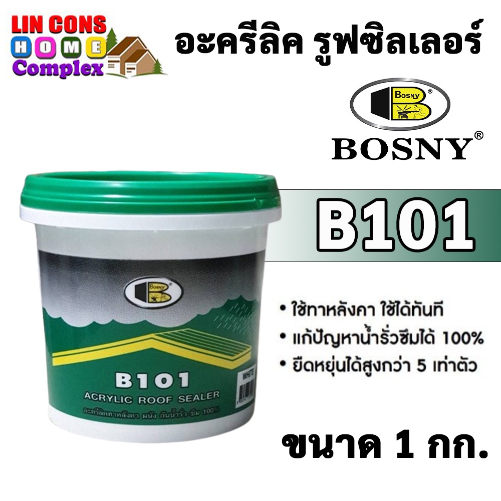 Bosny B101 อะครีลิค รูฟซิลเลอร์ บอสนี่ (สีขาว) ขนาด 1 กก. | Shopee Thailand