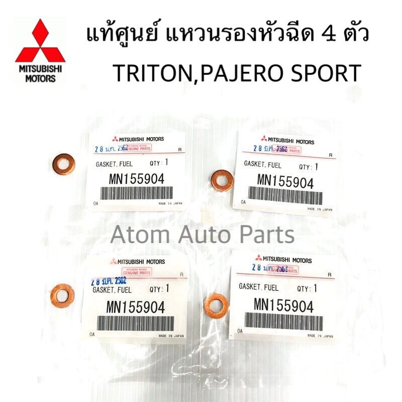 แท้ศูนย์ ชุด 4 ตัว แหวนรองหัวฉีด TRITON,PAJERO SPORT 116 128 140 แรงม้า ...