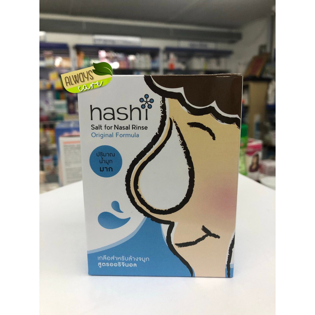 Hashi Salt Gentle Formular เกลือฮาชชิสูตรอ่อนโยน / Hashi Salt Original ...