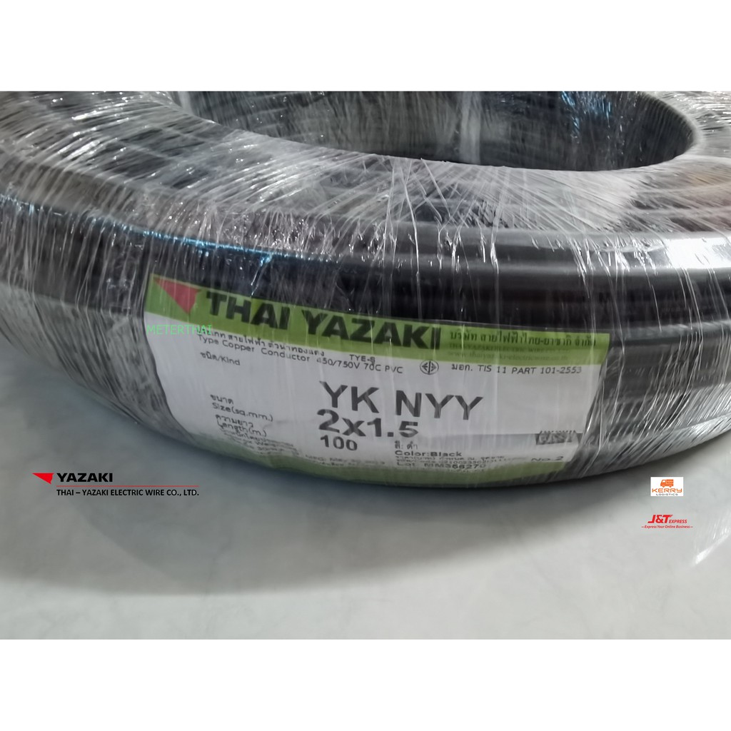 THAI YAZAKI สายไฟฝังดิน NYY 2x1.5 Sqmm ขดละ 100เมตร | Shopee Thailand