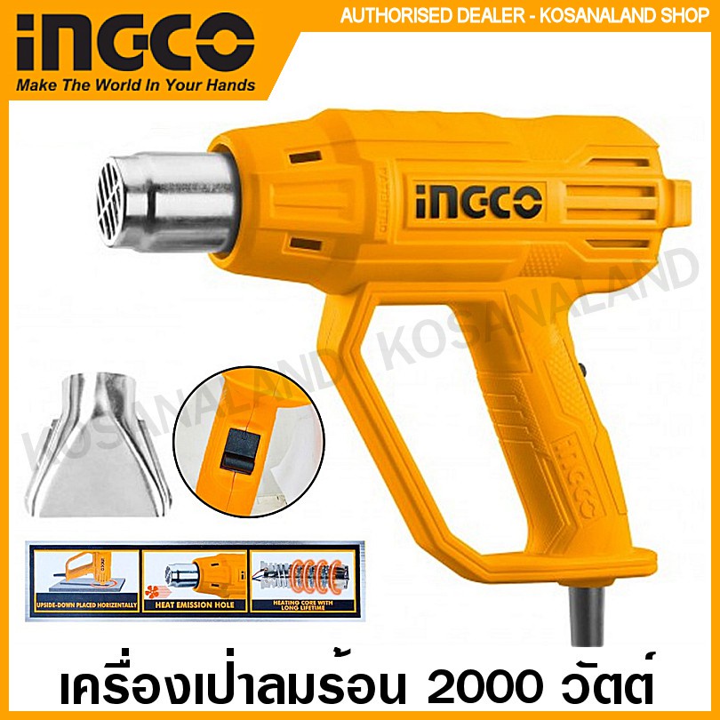 INGCO เครื่องเป่าลมร้อน 2000 วัตต์ รุ่น HG200078 / HG200047 / HG200058 ...