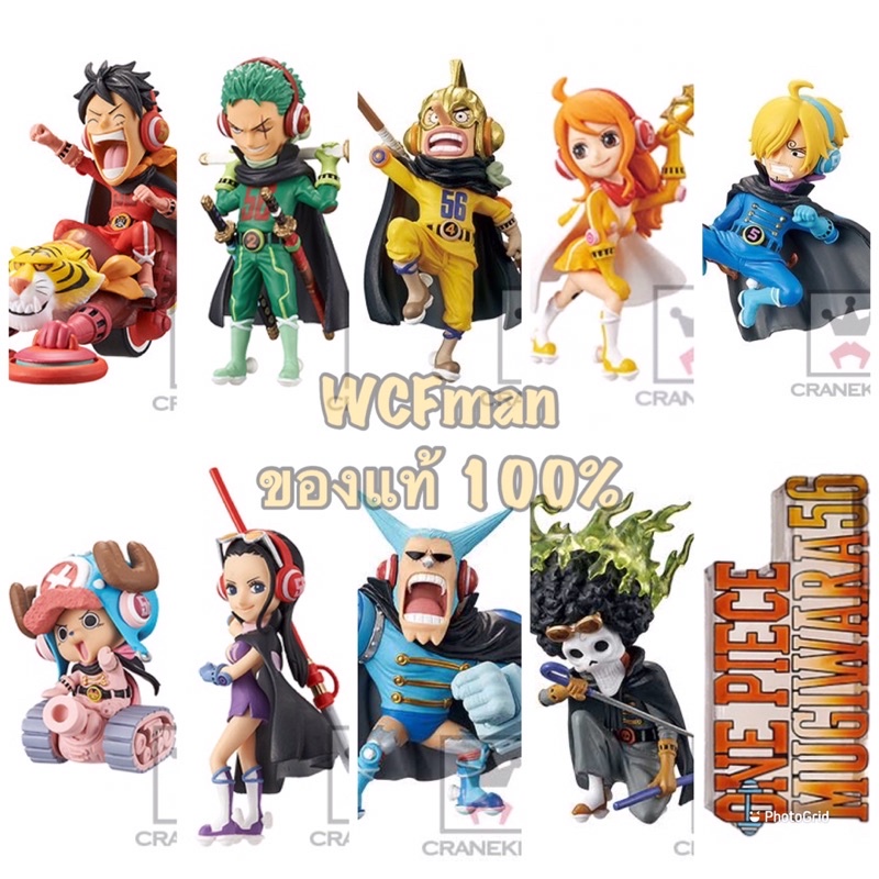 One Piece WCF set mugiwara56 (โมเดล ฟิกเกอร์ วันพีซ WCF mugiwara56 vol ...