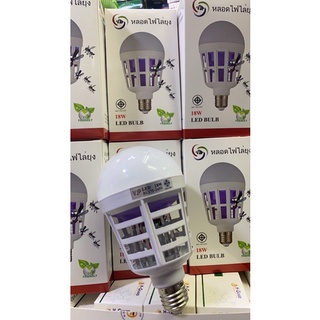 ส่งkerry VJP หลอดไฟดักยุง LED 18W หลอดไฟความสว่างสูง ไฟดักยุง ไฟล่อยุง หลอดไฟล่อยุง หลอดไฟฆ่ายุง ...