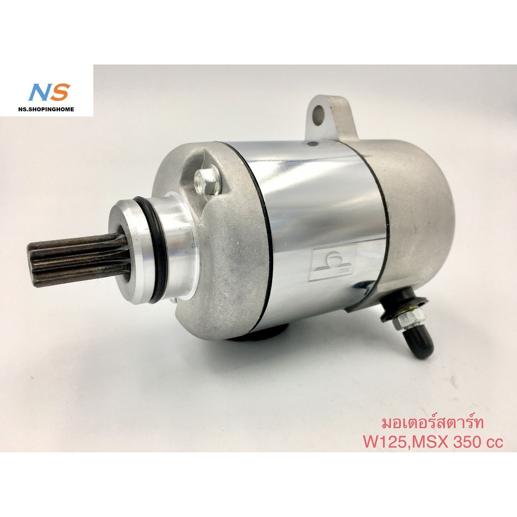 มอเตอร์สตาร์ท# WAVE125 ,MSX (350 cc) | Shopee Thailand