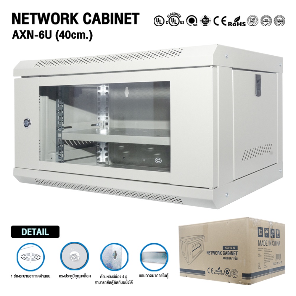 ตู้ Rack CCTV Network Cabinet AXN6U (40cm) Black/White สีดำ สีขาว ...