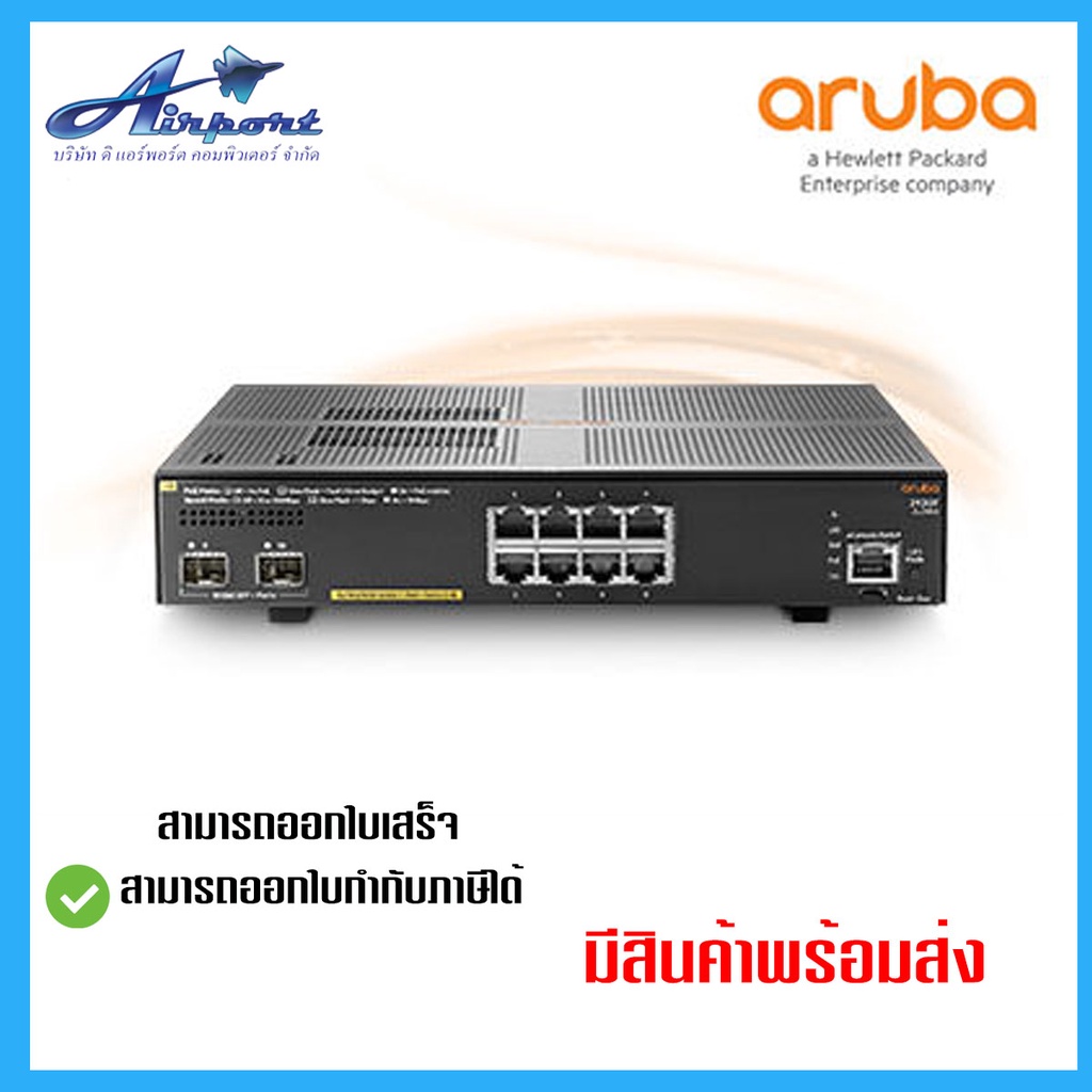 Aruba 2930F 8G PoE+ 2SFP+ Switch (JL258A) | Shopee Thailand