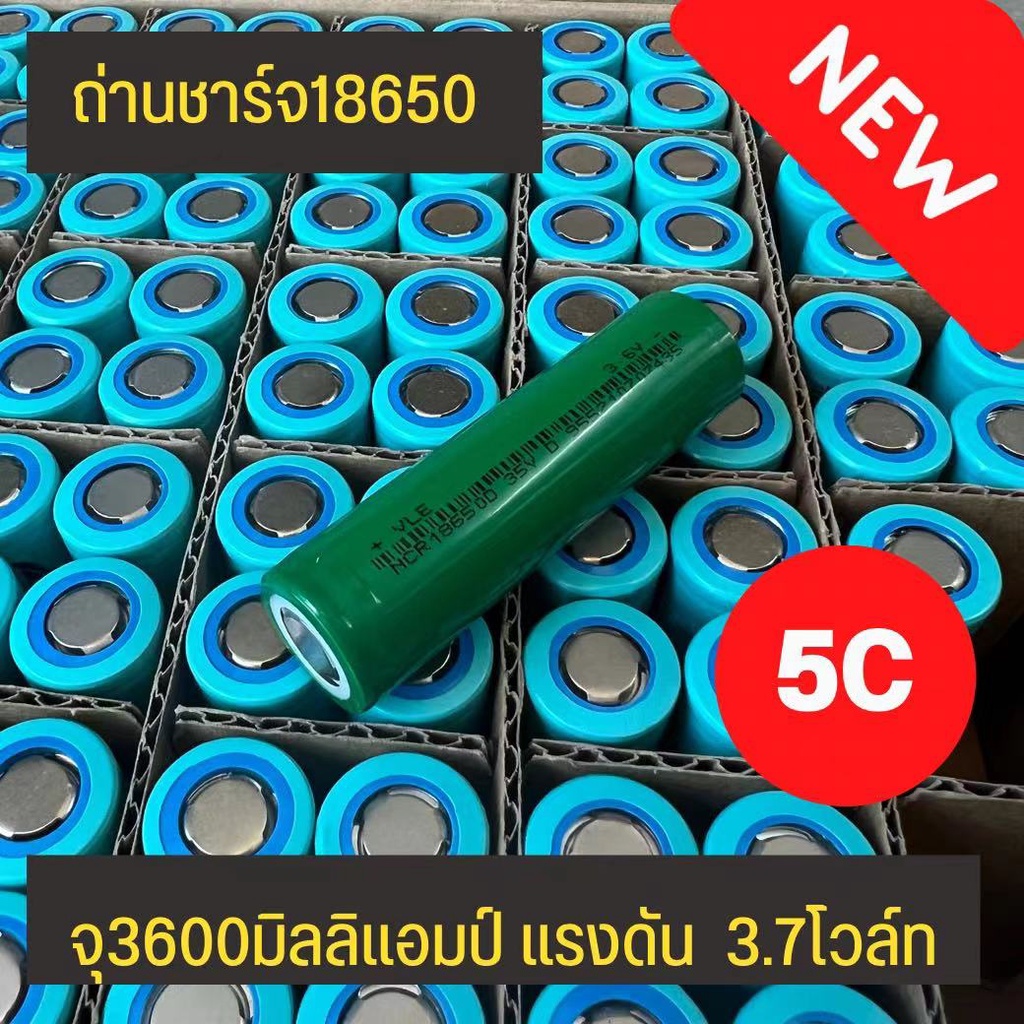 ถ่านชาร์จ 18650 2000, 2600, 3000 ,3600มิลลิแอมป์ 5C,10C ราคาต่อ1ก้อน สินค้าพร้อมส่งค่ะ | Shopee ...