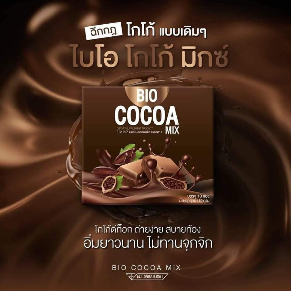 Bio cocoa mix โกโก้ ไบโอ แบรนด์คุณจันทร์ 10 ซอง | Shopee Thailand