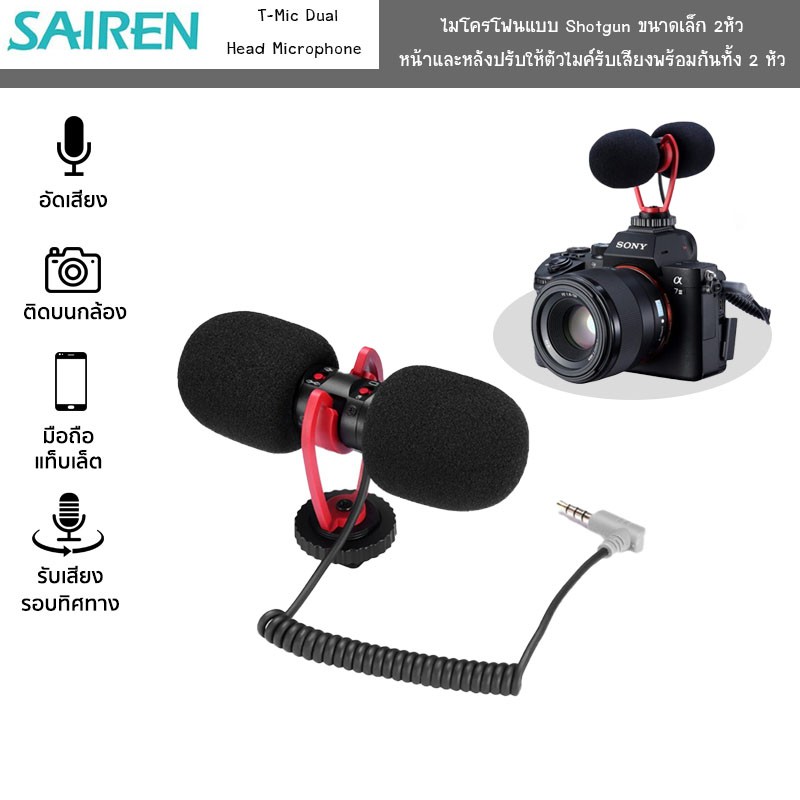 SAIREN T-MIC Dual-Head Mini Microphone Super-Cardioid Stereo Record Mic ...