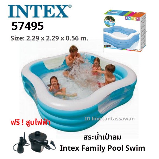 Intex 57495 Family Pool Swim สระน้ำครอบครัว แถมฟรี !! สูบไฟฟ้า | Shopee ...