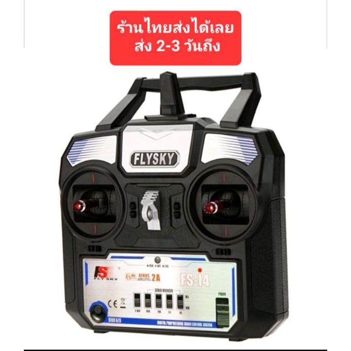 รีโมท flysky Fs-i4 + Fs - A6 afhds 2a 2.4g วิทยุส่งสัญญาณ พร้อม ตัวรับ ...