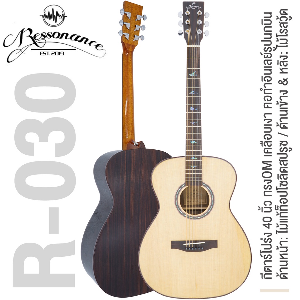 Ressonance R-030 กีตาร์โปร่ง 40 นิ้ว ทรง OM ไม้แท้ท็อปโซลิดสปรูซ/โรส ...