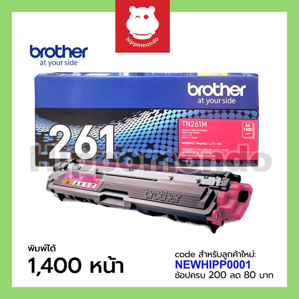Toner Brother รุ่น TN-261 M (แดง) | Shopee Thailand