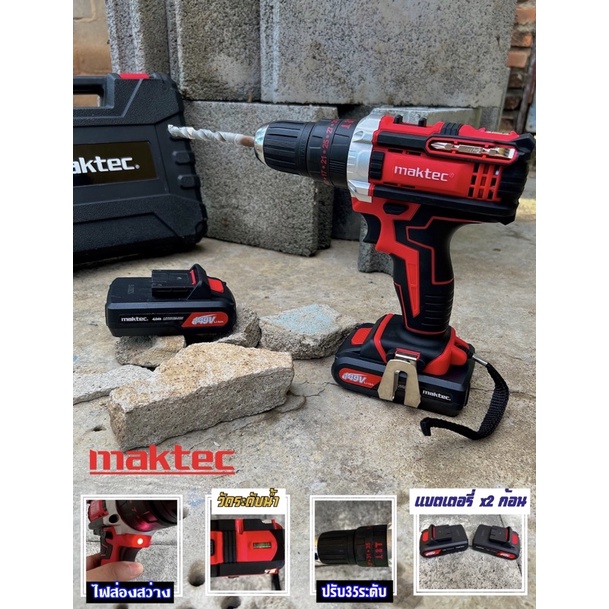 สว่านไร้สายแบตเตอรี่ MAKTEC 149 V 3ระบบ )⚙️เกรดAAA++ | Shopee Thailand