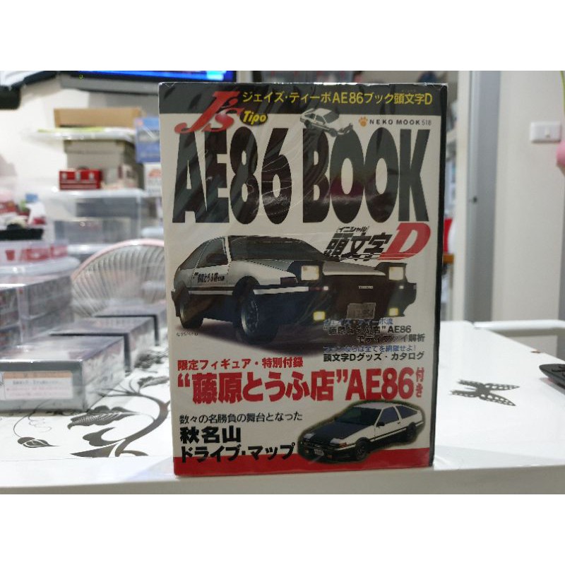 J's Tipo AE86 BOOK (ปี2003) ข้างในแถมรถ AE86 หายากมาก ของใหม่แท้ | Shopee Thailand