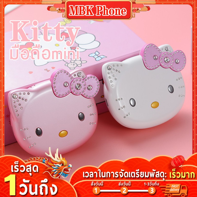 🔥 มือถือฝาพับ Hello Kitty K688 โทรศัพท์ฝาพับ รองรับ2ซิม กล้อง3MP ...