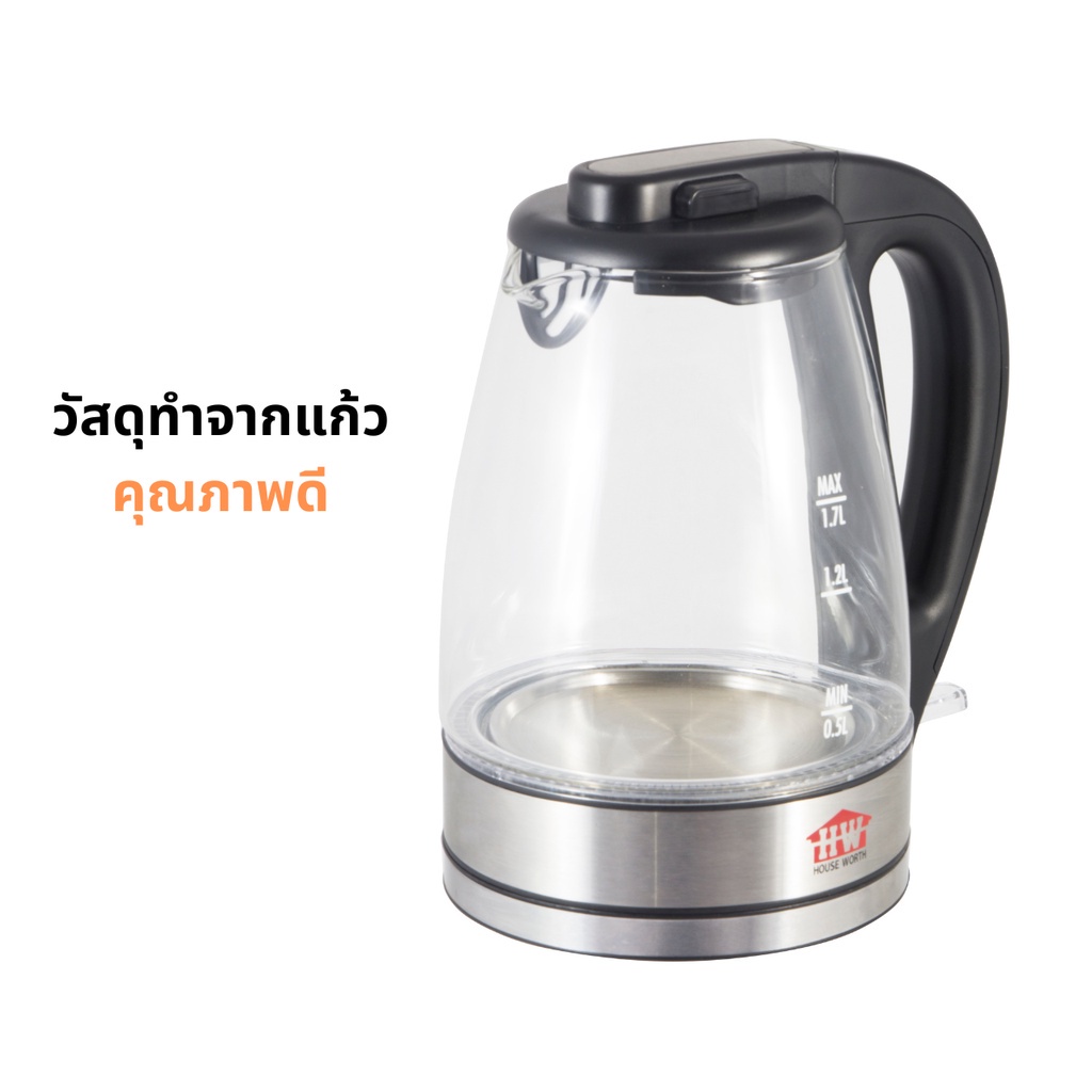 HOUSE WORTH กาต้มน้ำไฟฟ้า ไร้สาย รุ่น HW-EK05 กาน้ำ ร้อนไฟฟ้า เครื่องชง ชา อัตโนมัติ | Shopee ...