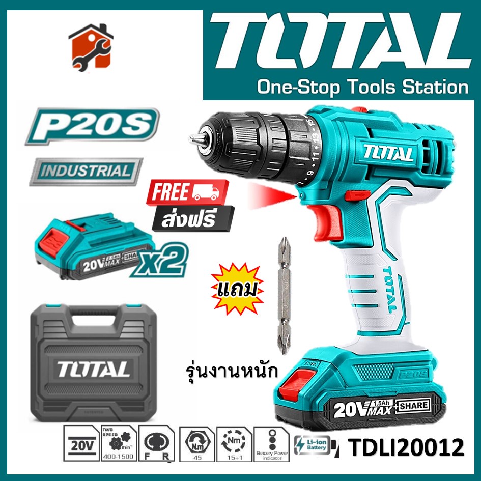 Total ชุดสว่านไร้สาย20V รุ่น TDLI20012 (แบตเตอรี่ 2 ก้อน + แท่นชาร์จ ...