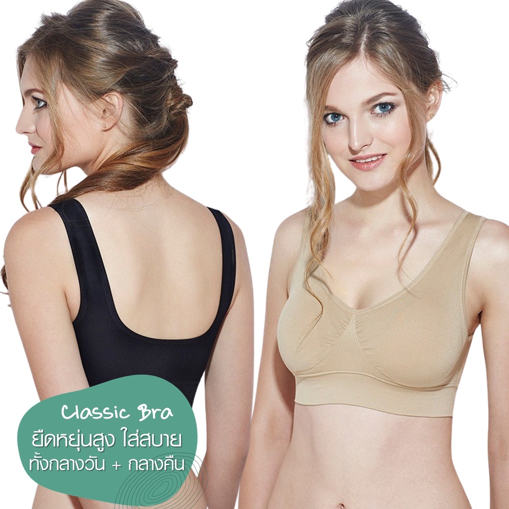Cherilon Classic Seamless Bra เสื้อใน เสื้อชั้นใน เชอรีล่อน บราไร้โครง นุ่มสบาย ไม่อึดอัด บรา ...