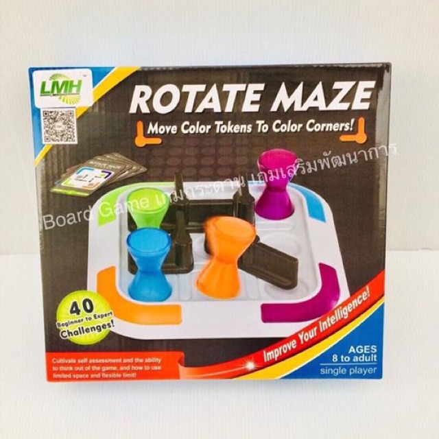 เกมหมากกระดานเขาวงกต Rotate Maze Game เกมกระดาน เกมเสริมพัฒนาการ ...