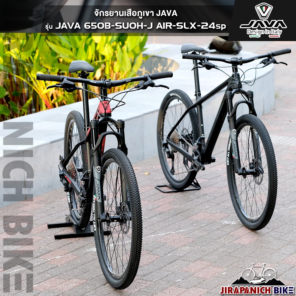 จักรยานเสือภูเขา 27.5 นิ้ว JAVA รุ่น SUOH Carbon (ตัวถังคาร์บอน,ดิสเบรคน้ำมัน) | Shopee Thailand