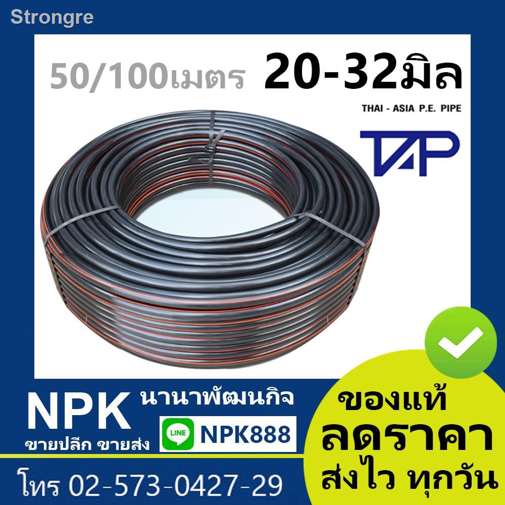 จัดส่งในพื้นที่☾ ♗ท่อไฟฟ้า HDPE ม้วน (ยี่ห้อ ไทยเอเชีย TAP ของแท้) 20 ...