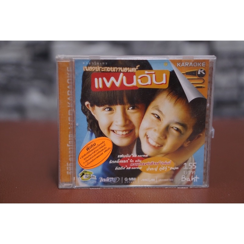 ซีดี CD AUDIO และ VCD | Shopee Thailand