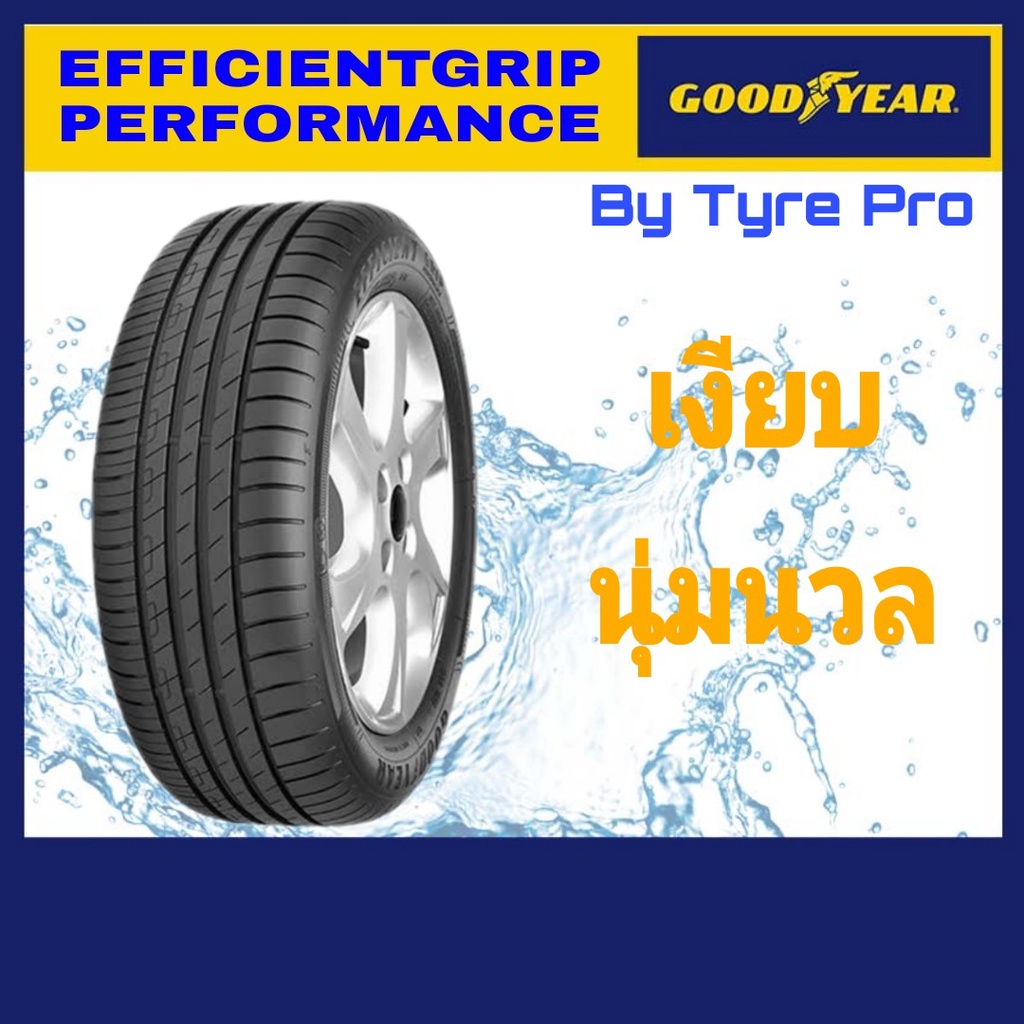 Goodyear ยางรถยนต์ขอบ18 235/50R18 รุ่น E-grip Performance | Shopee Thailand