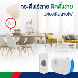 กริ่งไร้สาย (ตัวรับรุ่นใส่ถ่าน) กริ่งประตูไร้สาย 32 เสียง ออดหน้าบ้าน ...