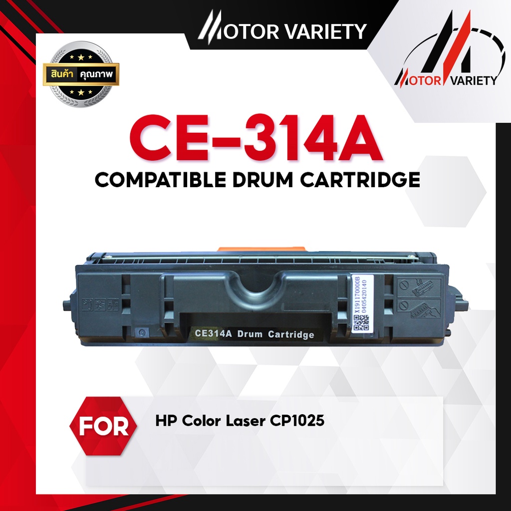 MOTOR DRUM CE314A/126A/314A/CE314/CANON 029 สำหรับ HP CP1025/CP1025NW ...