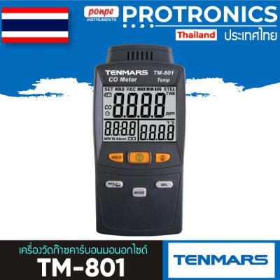Share TM-801 TENMARS เครื่องวัดคาร์บอนมอนอกไซด์ CO METER[ของแท้ จำหน่ายโดยตัวแทนแต่งตั้ง ...