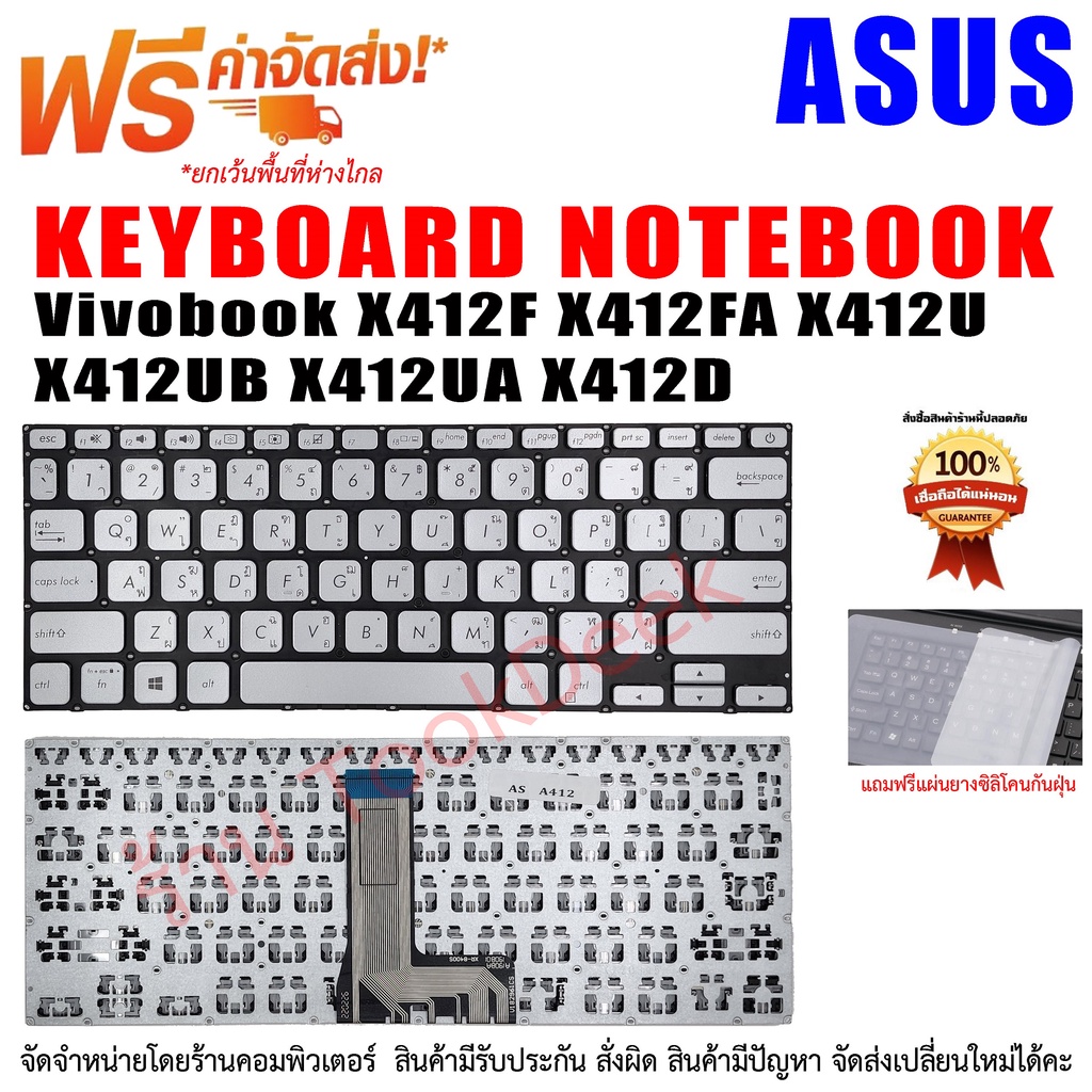 KEYBOARD ASUS คีย์บอร์ด เอซุส Vivobook X412F X412FA X412U X412UB X412UA ...