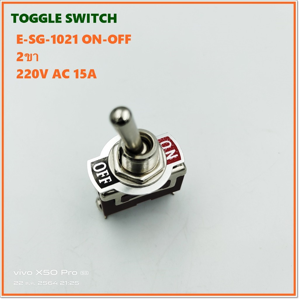 TOGGLE SWITCH สวิตซ์โยก E-SG-1021,E-SG-1122,E-SG-1221,E-SG-1322,E-SG ...