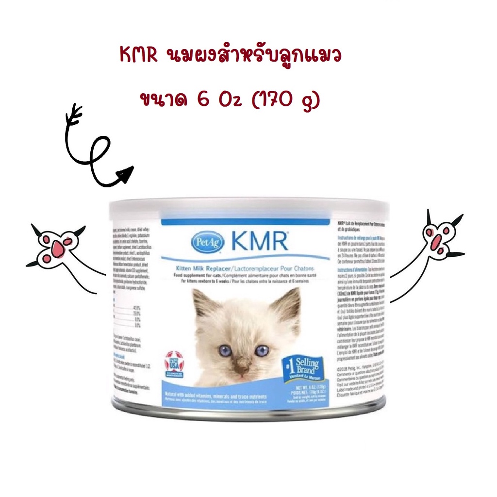 KMR Cat 6 Oz นมผงแมว นมผงทดแทน นมทดแทนอาหาร เสริมทอรีน สำหรับลูกแมวแรก ...