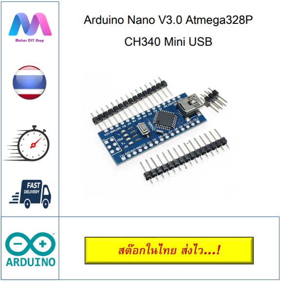 Arduino Nano V3 Atmega328P CH340 Mini USB | Shopee Thailand