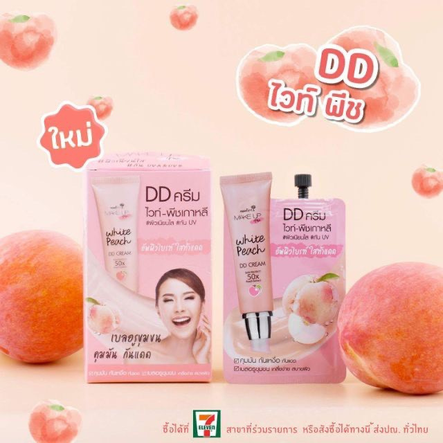 [กล่อง 6 ซอง] Nami Make Up Pro White Peach DD Cream นามิ เมคอัพโปร ไวท์ ...