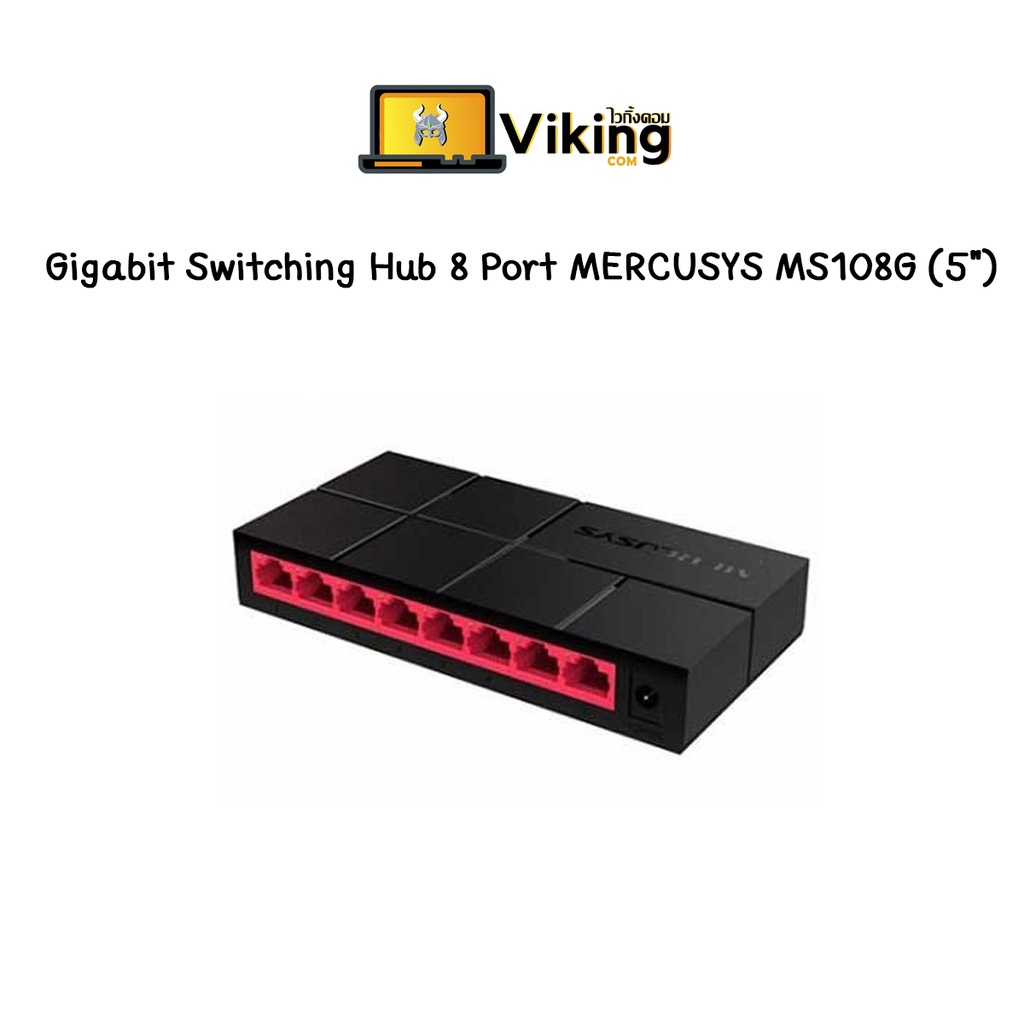 Gigabit Switching Hub 8 Port MERCUSYS MS108G (5") | Shopee Thailand