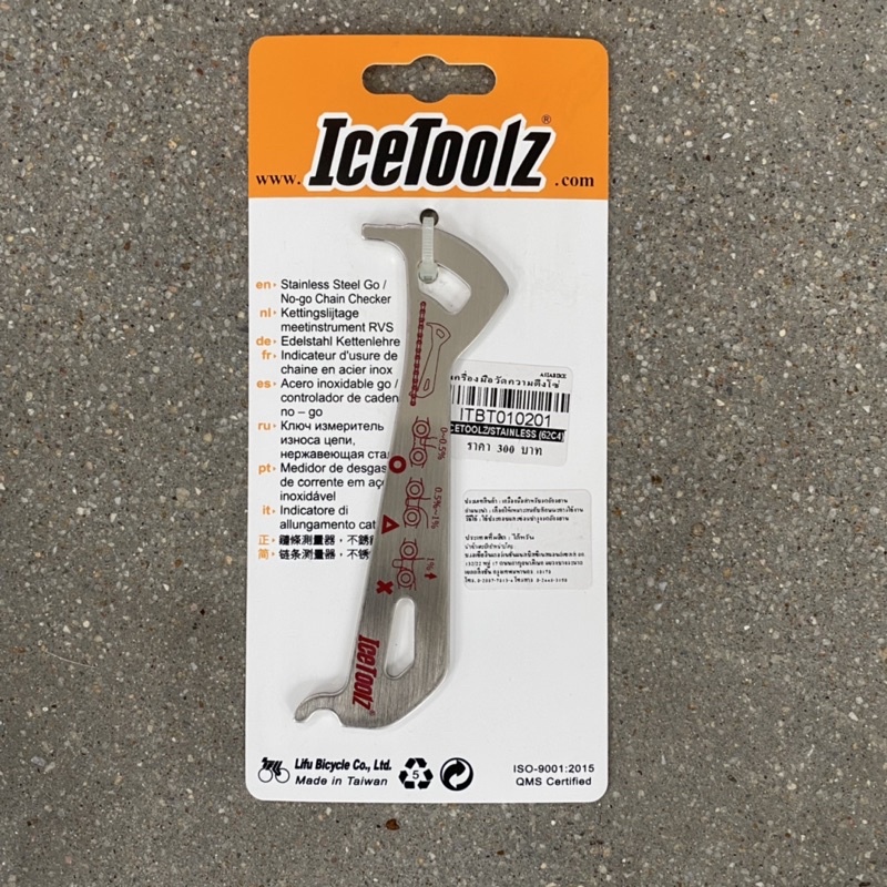 ตัววัดความตึงโซ่ Icetoolz (62C4) | Shopee Thailand