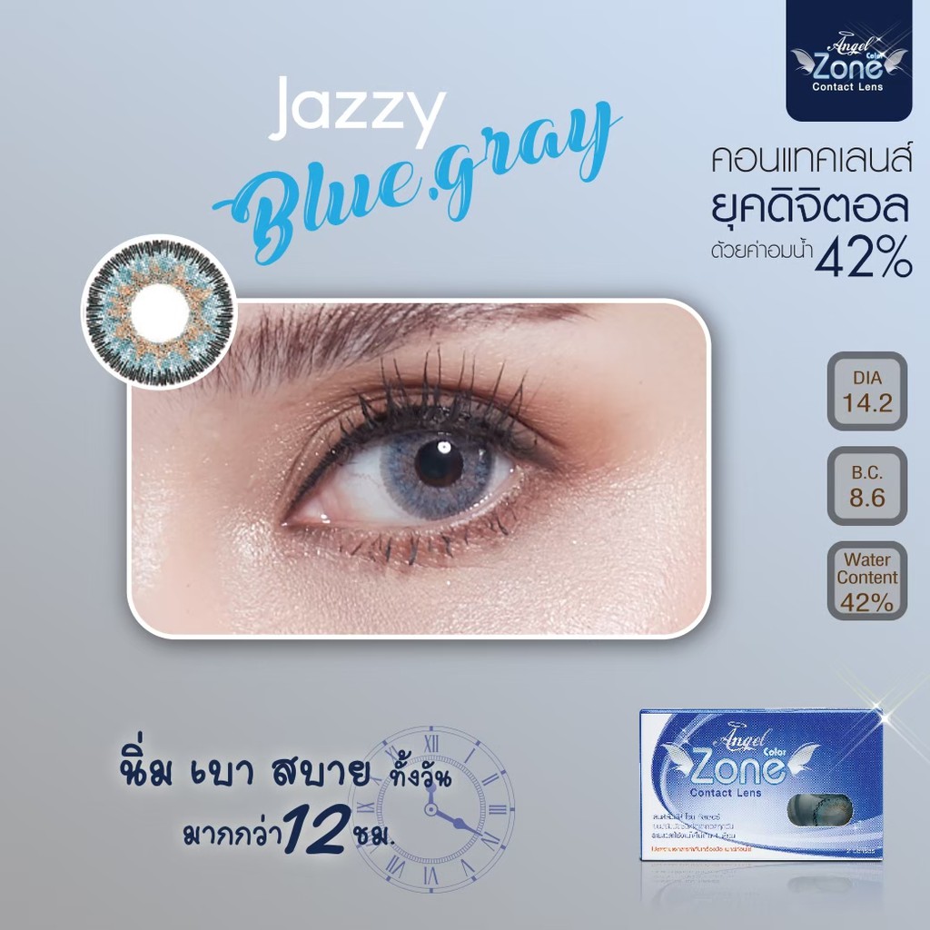 คอนแทคเลนส์ Angelzone Color รุ่น Jazzy Blue Gray สีฟ้าเทา ขนาด 14.2 เท่าตา | Shopee Thailand