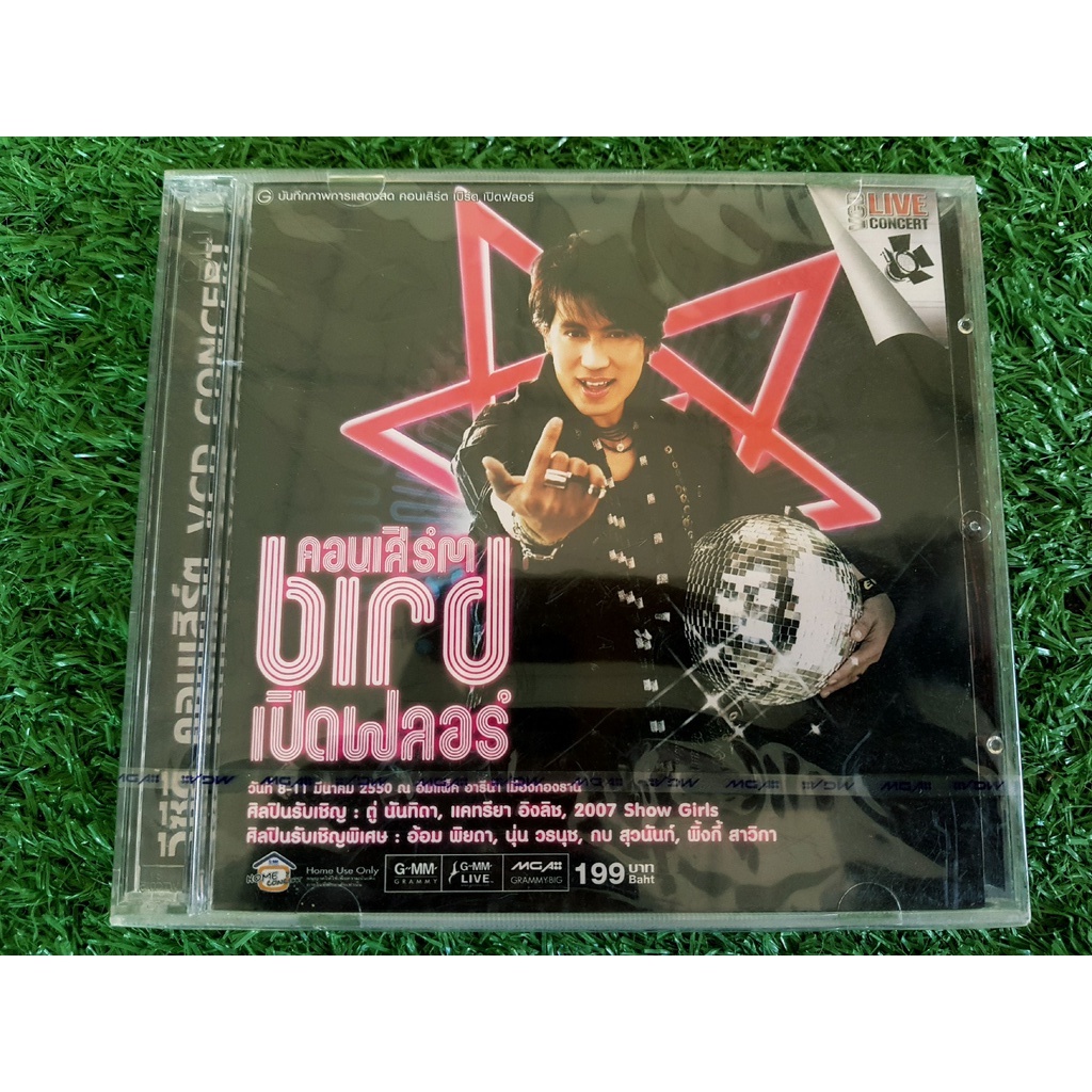 VCD แผ่นเพลง (สินค้ามือ 1) เบิร์ด ธงไชย แมคอินไตย์ คอนเสิร์ต Bird เปิด ...