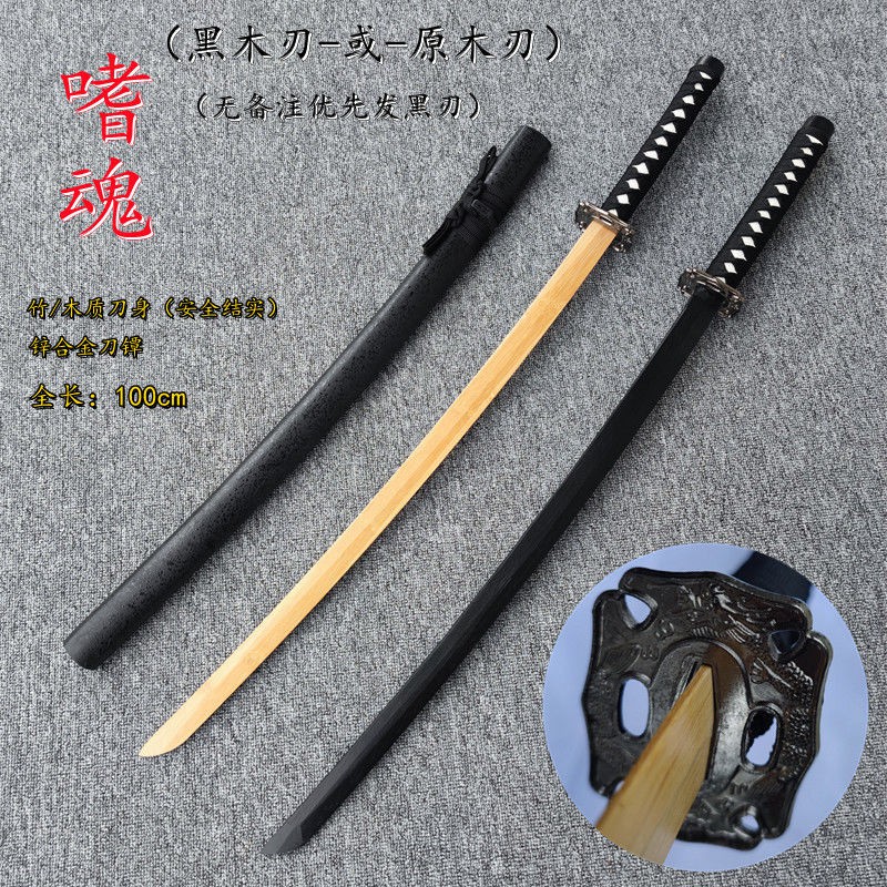 Iaido ไม้ดาบ Sheath ญี่ปุ่น Samurai ใบมีด Tang Heng ดาบไม้มีดตัดศิลปะ ...