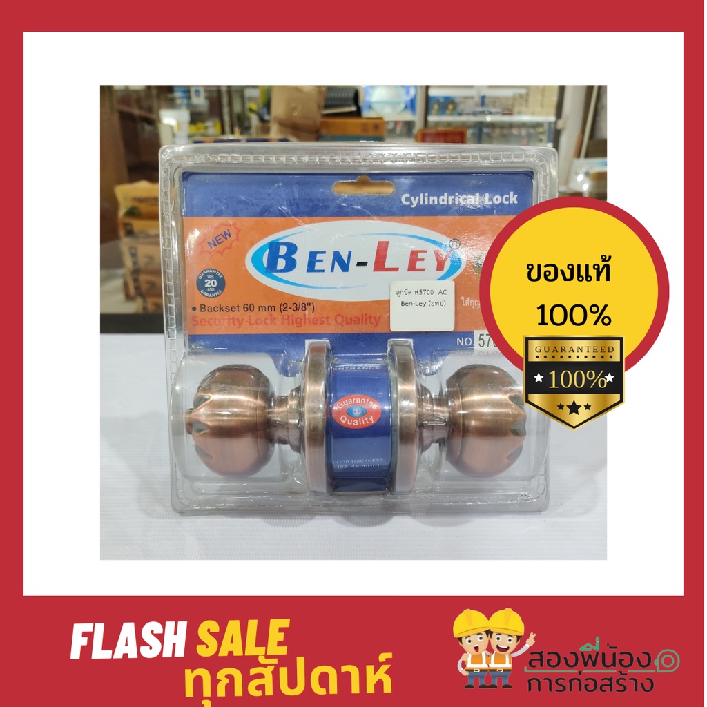 BEN-LEY ลูกบิดประตู สีรมดำ No.5700AC ไส้กุญแจทองเหลืองแท้ | Shopee Thailand