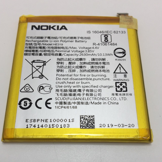 แบตเตอรี่Nokia 3(HE319) TA-1032 | Shopee Thailand