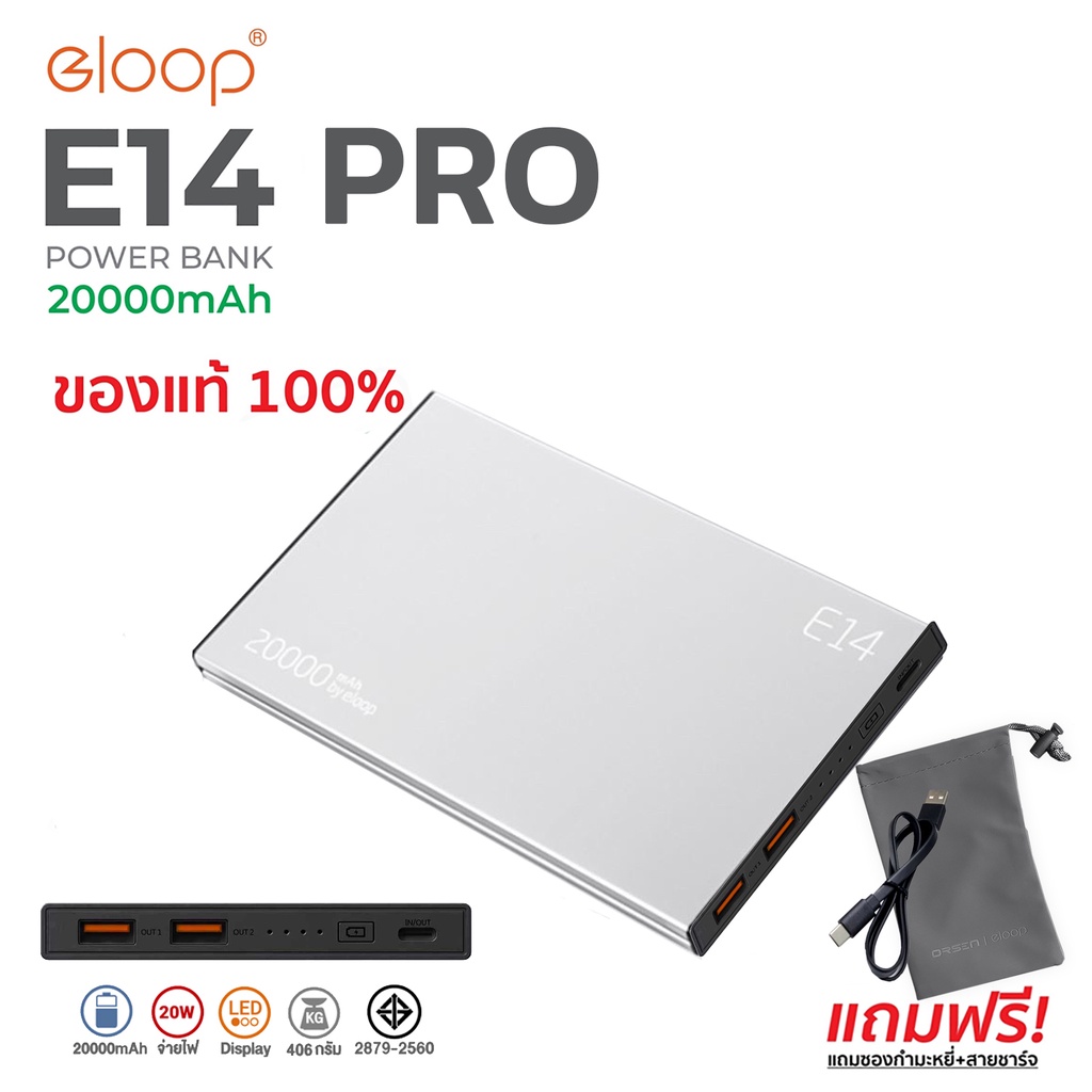 Orsen by Eloop E14 E14 Ultra Pro แบตสำรอง 20000mAh ชาร์จเร็ว PD 20W 45W ...